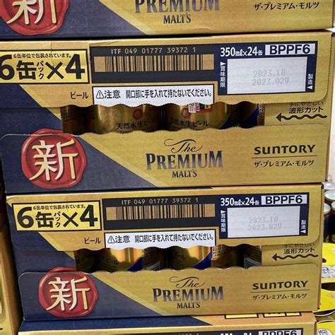新ザ・プレミアム・モルツ天然水生ビール350ml×48本 新品未開封 24時間内匿名発送｜paypayフリマ