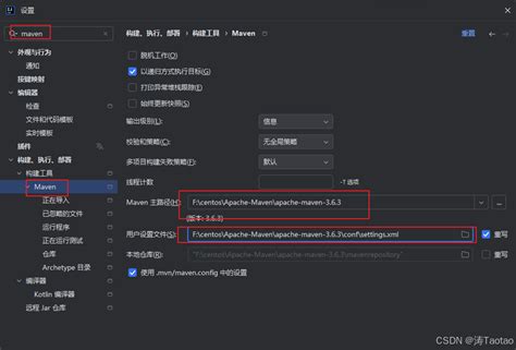 Maven部署、安装笔记及使用java Api操作hdfshdfs Maven Csdn博客