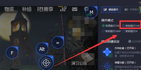 腾讯手游助手绝地求生刺激战场更新后键位错乱360新知