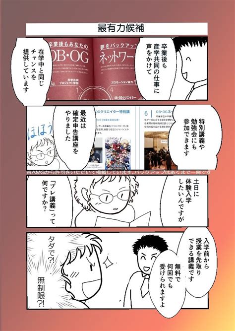 第9回「50歳からマンガ家目指して専門学生」決定打とは？！｜深謝 ミシャ 🍀50歳からのマンガ家挑戦／クワド介護でも諦めない！