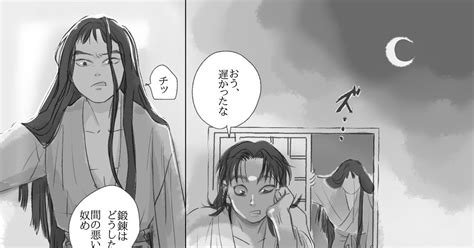 忍玉 腐 【文仙】お前を待ってたんだよ。 迷子のマンガ 文仙 忍玉 腐700users入り Pixiv