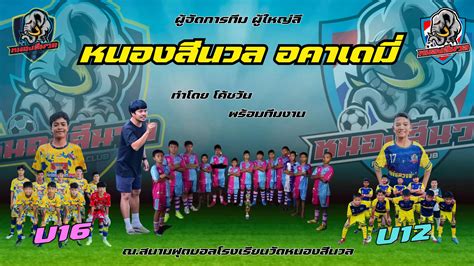 วันพฤหัสบดีที่ 28 สิงหาคม รร บ้านหัวเขาตาคลี นครสวรรค์ Facebook