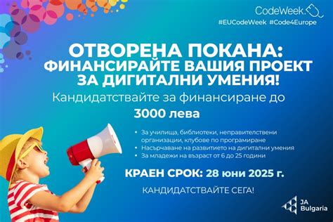 Ja Bulgaria 💡 Програмиране алгоритми дигитални умения Facebook