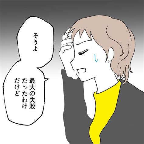 本気で一緒になりたかった？ 裏切り男のお花畑発言をバッサリ否定！【離婚には反対です Vol49】｜コラム｜elthaエルザ