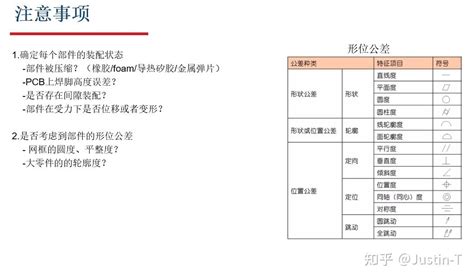 浅谈公差分析 知乎
