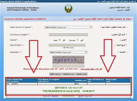 Check UAE Visa Status Online UAE LABOURS