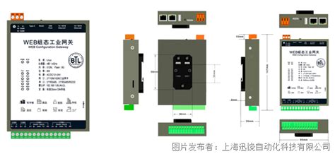 Web组态网关通过MQTT异地数据集成应用案例 异地数据集成 迅饶自动化 中国工控网