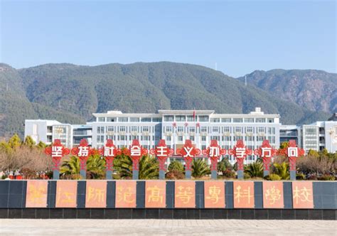 丽江师范学院高职高专专业设置大学专业设置挑学校选专业报志愿导航系统金平果中国大学 世界大学 大学专业信息库