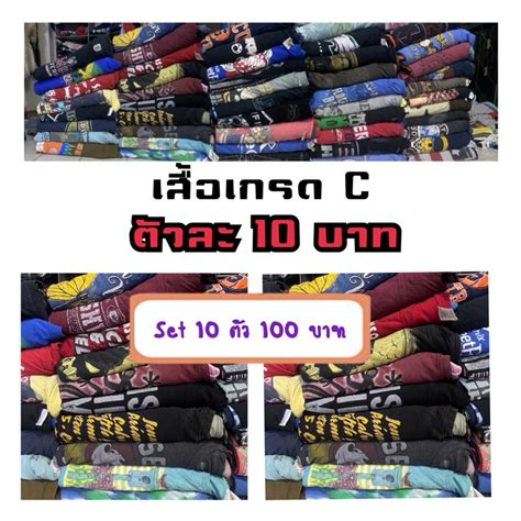 เสื้อยืดเกรดc ตัวละ 10 บาทเซตนี้ 10 ตัว 100 บาทโคตรคุ้ม Shopee Thailand