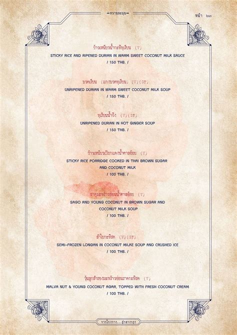 Menu At Sri Trat Restaurant And Bar Bangkok 90 Sukhumvit 33 Alley