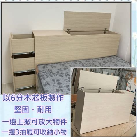 《翰伸傢俱工作坊》專營客製化 【5尺上掀式3抽屜可收納床頭箱】6分木芯板 床邊櫃邊櫃擋樑收納大空間收納抽屜 Yahoo拍賣