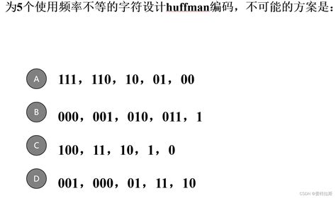 数据结构笔记（c 版，期末复习） csdn博客
