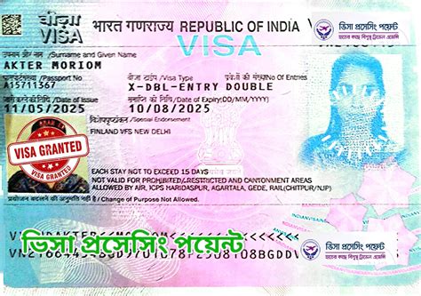 Visa Processing Point আপনি কি ডাবল এন্ট্রি ভিসায় ইন্ডিয়ায় যেতে চান