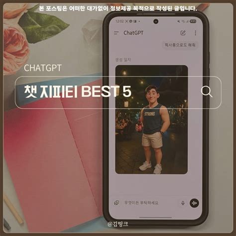 아직도 지브리 이미지 생성 챗 Gpt 사용법 Best 5 네이버 블로그