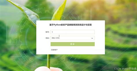 基于大数据机器学习爬虫可视化的农产品销售预测系统设计与实现精品源码论文答辩ppt Csdn博客