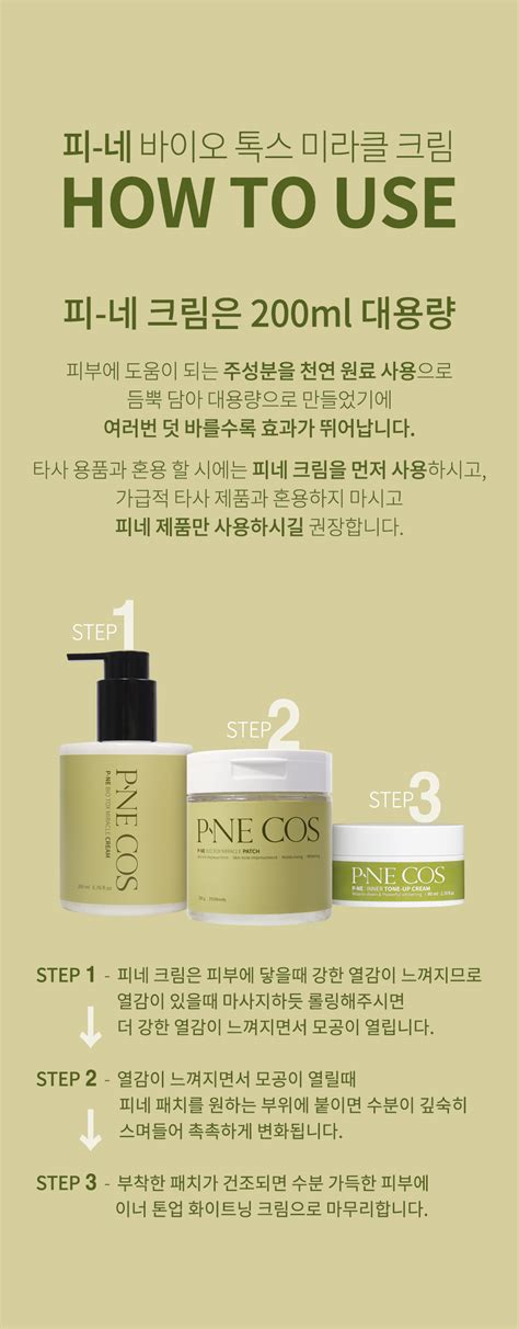 건강하고 생기 있는 피부를 위해 베타 클루칸 성분 비건 피네 바이오톡스 천연한방 추출물 미라클 크림 베타클루칸 성분 스티커월드 블로그 입니다