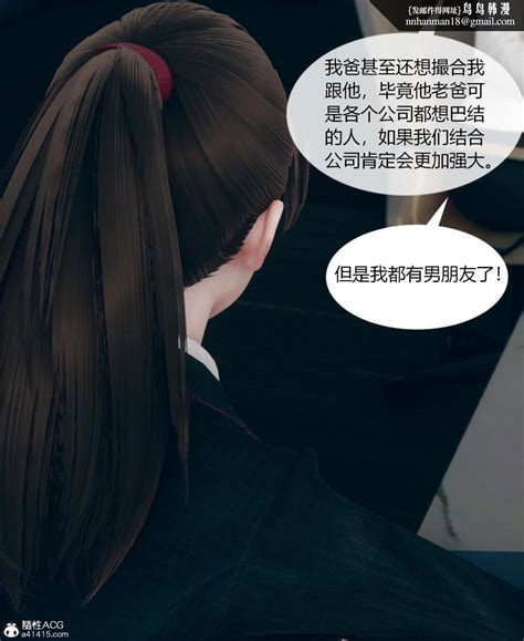 第一话 《 3d 被催眠洗脑，堕落为母狗性奴的冷艳千金与总裁母亲01 04》無遮擋版免費在線閱讀 韓漫基地