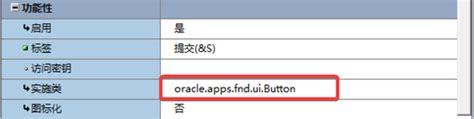 oracle form调用javabean开发教程 ebs 中form使用javabean csdn博客