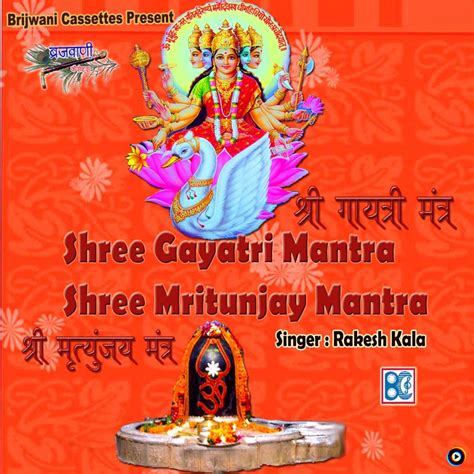 Mangal Bhawan Amangal Hari Part 1 Rakesh Kala Lyrics Meaning And Videos