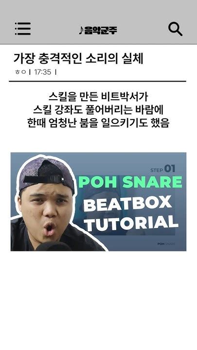 사람이 내는 가장 충격적인 소리의 실체 Youtube