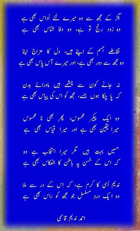 30 Best Ahmed Nadeem Qasmi Images On Pinterest Literature Poem And