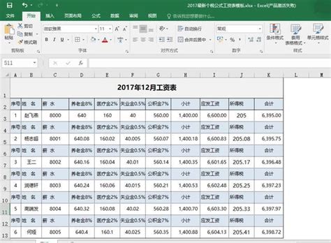 工资条怎么做Excel工资表自动生成工资条内含详细图文教程 知乎