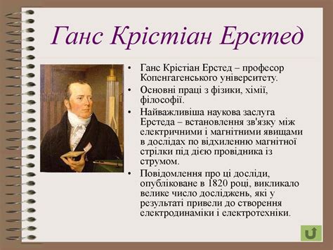 Явище електромагнітної індукції Досліди Фарадея Правило Ленца