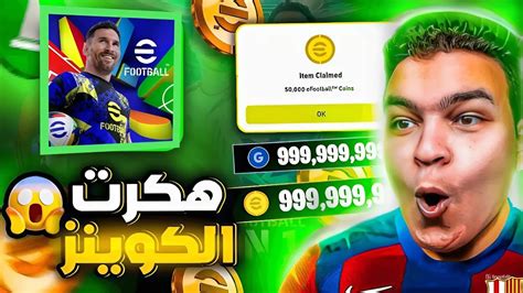 تهكير كوينز بيس موبايل 2025 مجاناً اقوى طريقه لشحن كوينز بيس 25 مجانا
