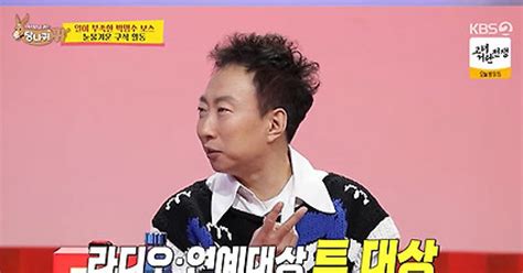 고정12개·7억 벌던 박명수 김태호x나영석pd에 뼈맞은 조언 당나귀귀 종합