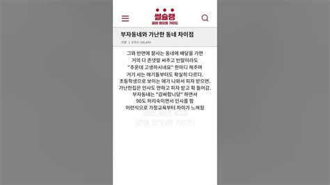 부자동네랑 가난한동네 차이점 Youtube