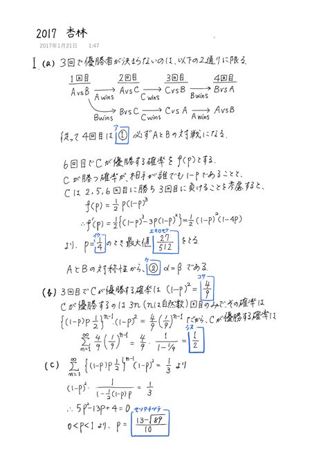 東大数学科出身の家庭教師・オンライン指導