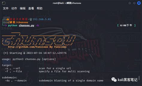 多线程web指纹识别工具 Chunsou 极客之音
