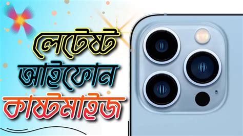 Latest IPhone Cool Customisation Tricks YouTube