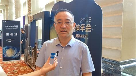外滩新媒体年会轻骑兵丨复旦大学新闻学院院长：新闻传播的教育需要生态性改变凤凰网视频凤凰网