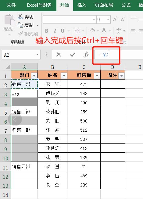 Excel合并单元格后如何使用筛选功能？用这2种方法试试吧 正数办公