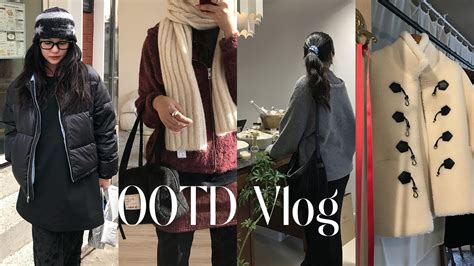 Ootd Vlog˚⊹ 겨울 레이어드룩 패딩코디 조거팬츠 추천 히그와 고요집 쇼룸 페스토 한올 유라고 르바 노티아 아틀리에파크 인에이 Youtube