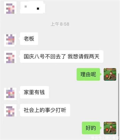 “不惦记钱惦记什么”！00后大学生回怼黑心boss，替90后出了恶气【快资讯】
