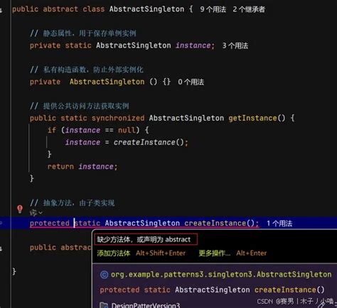 单例模式：为何继承无法保证子类的单例特性继承单例模式 Csdn博客