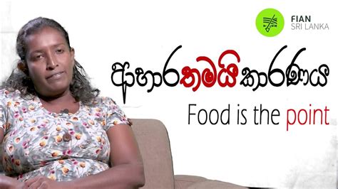 අපි බඩගින්න භාර ගන්නවාද ආහාර පුරුදු වෙනස් කරගමුද Youtube