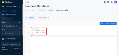 【firebase】javascript のfetch通信で、realtimedatabaseにcrud処理を実行する sierエンジニア