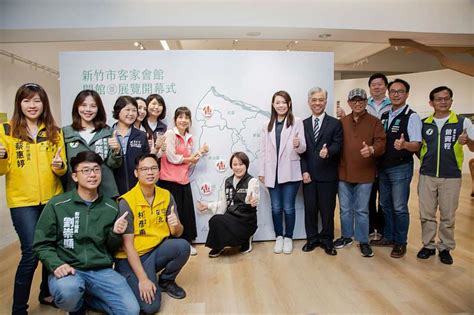 竹市客家會館正式開館 2大展覽一次看 高虹安市長：持續推動客家文化發展與傳承 蕃新聞