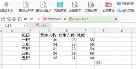如何用excel制作柱状图 Excel怎么做柱状图 正数办公