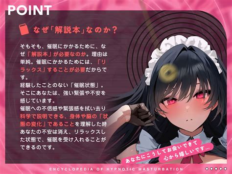 【50 Off】【催 オナニーハンドブック同梱】催 オナニー大全～催 オナニーの技法・快感を完全解剖 この一本で完全催 オナニーマスター～ [空心菜館] Dlsite 同人 R18