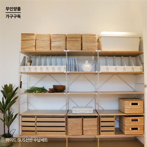 Muji 소식 무인양품 가구 구독 서비스 뉴스 Muji
