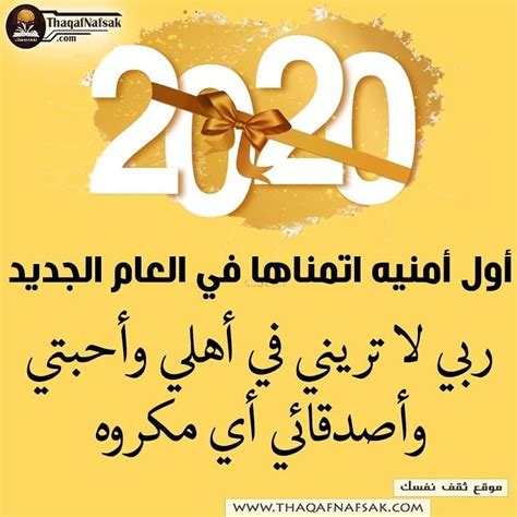 تهنئة عام 2020 كونتنت