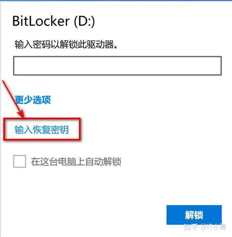 Bitlocker忘记密码怎么处理？ 知乎