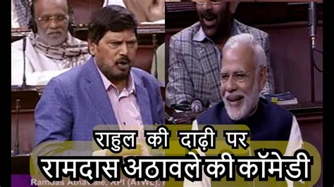 Ramdas Athawale Funny Speech On Rahul Gandhi Beard In Rajya Sabha Youtube