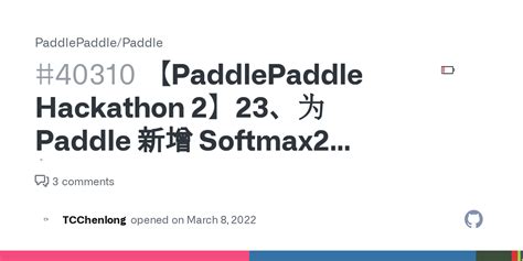 Paddlepaddle Hackathon Paddle Softmax D Api Issue Paddlepaddle Paddle