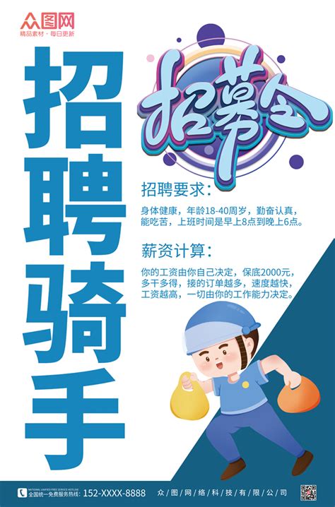 企业校园招聘海报素材 企业校园招聘海报模板 企业校园招聘海报图片免费下载 设图网