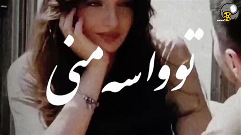 کلیپ عاشقانه یه حال عجیبی می پیچه تو تنم🥺 فیلو